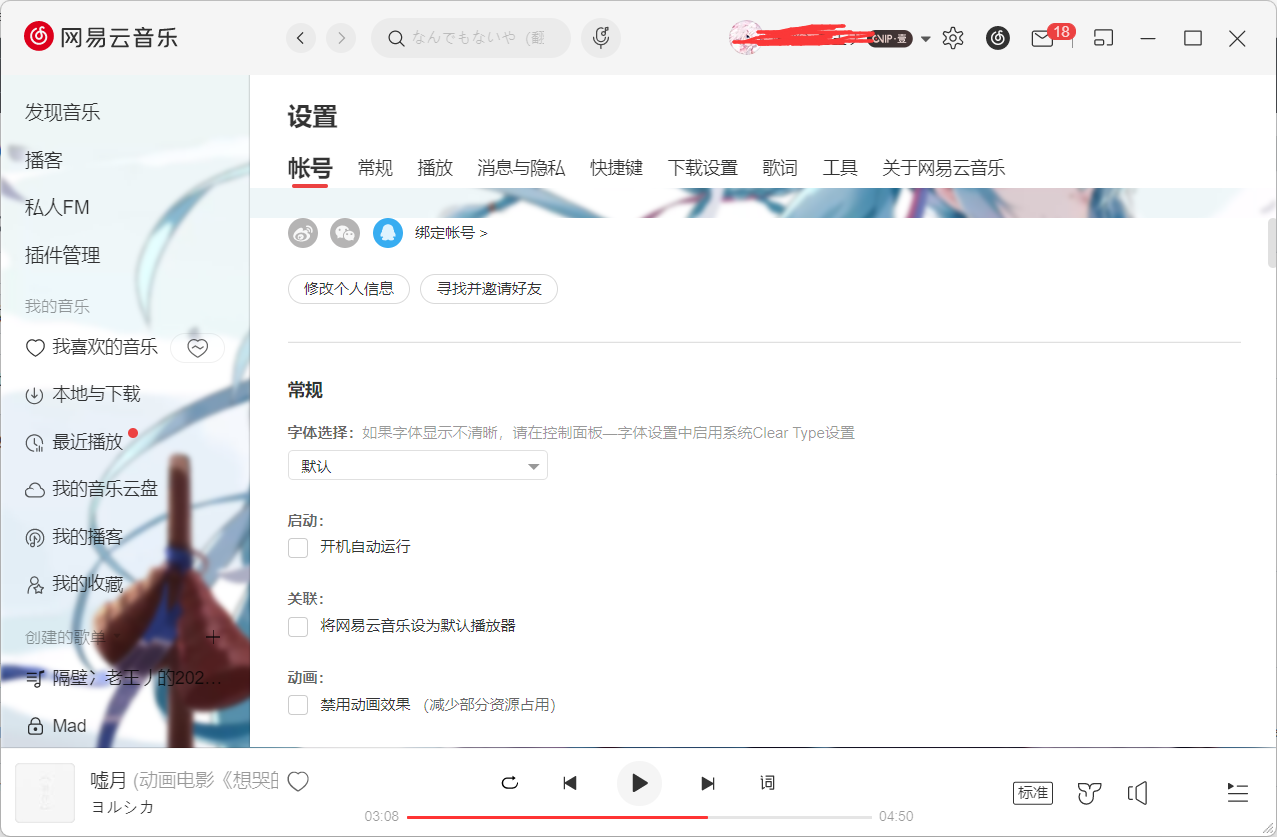 卸载material you后配色错乱 · Issue #172 · std-microblock/BetterNCM · GitHub