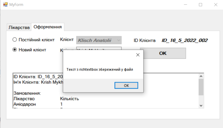 GitHub - veronikaria/CppCLR-WinForms-Lab