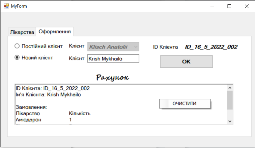 GitHub - veronikaria/CppCLR-WinForms-Lab