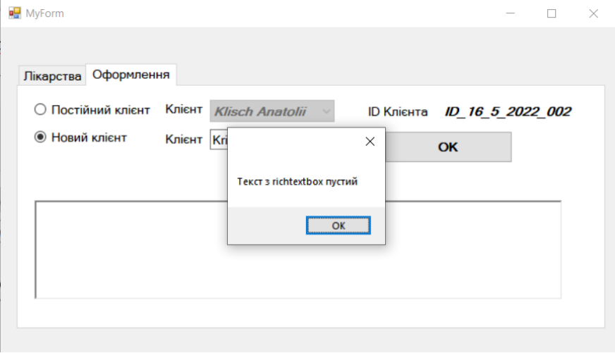 GitHub - veronikaria/CppCLR-WinForms-Lab