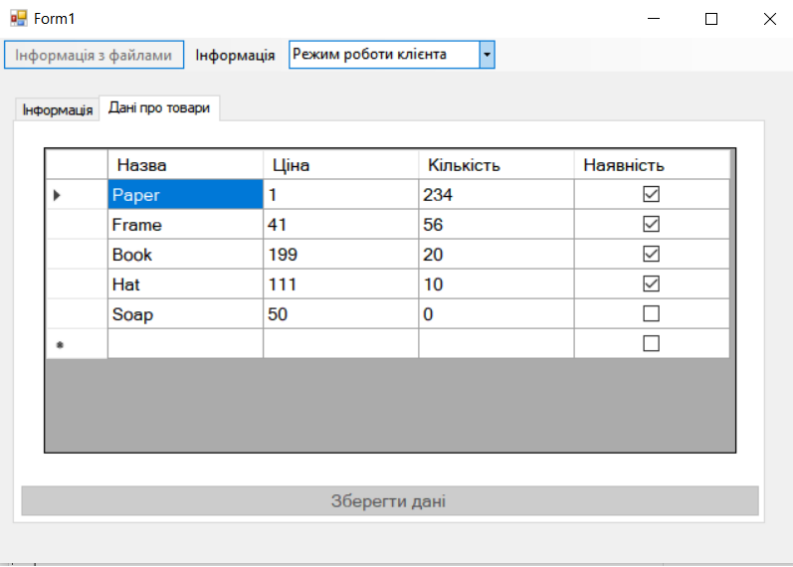 GitHub - veronikaria/CppCLR-WinForms-Lab