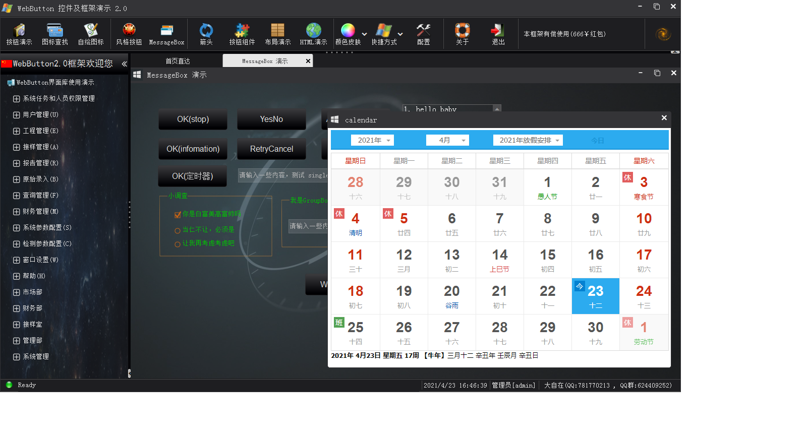 GitHub - lxb320124/WebButton: PowerBuilder development framework