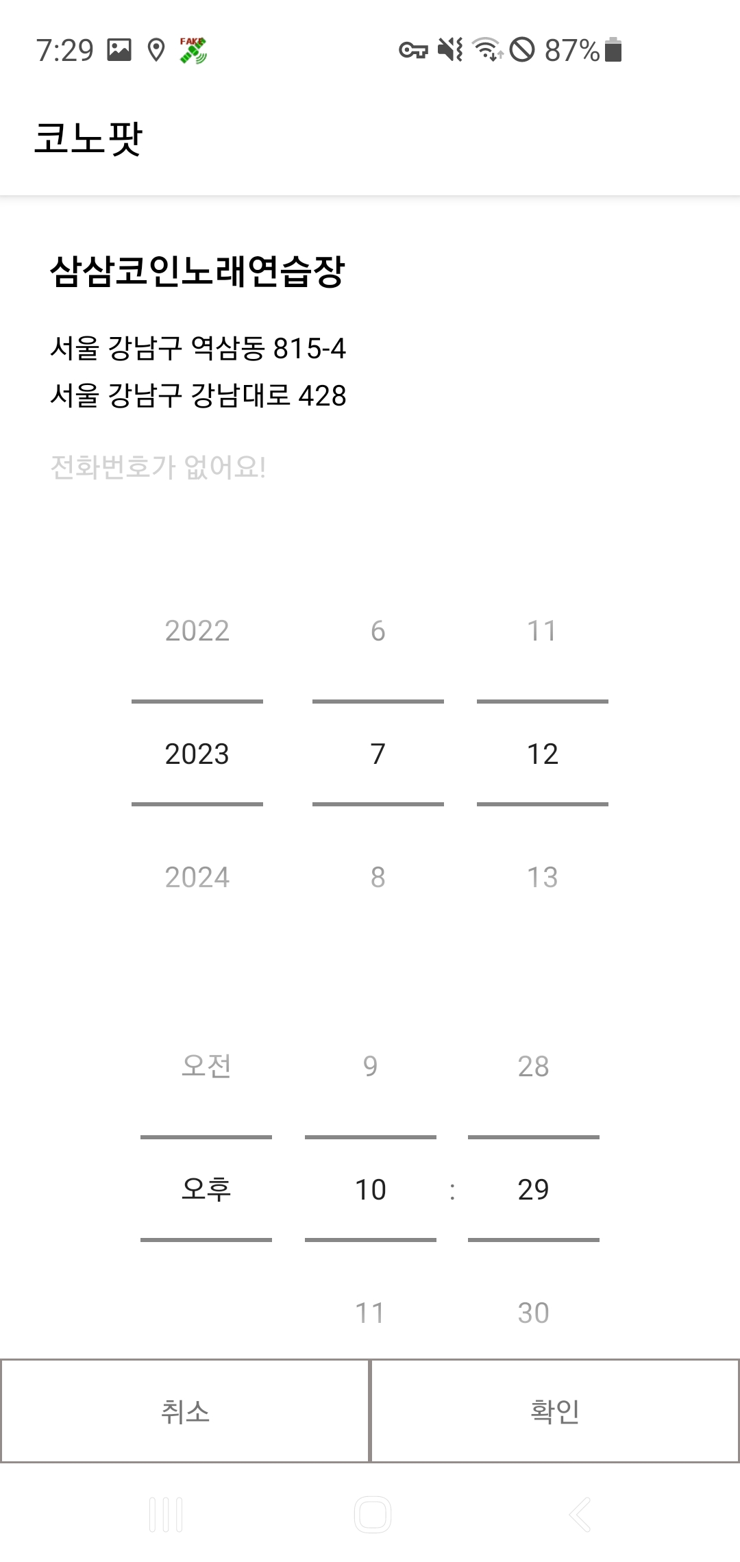 GitHub - cactus-y/madcamp_week2_front