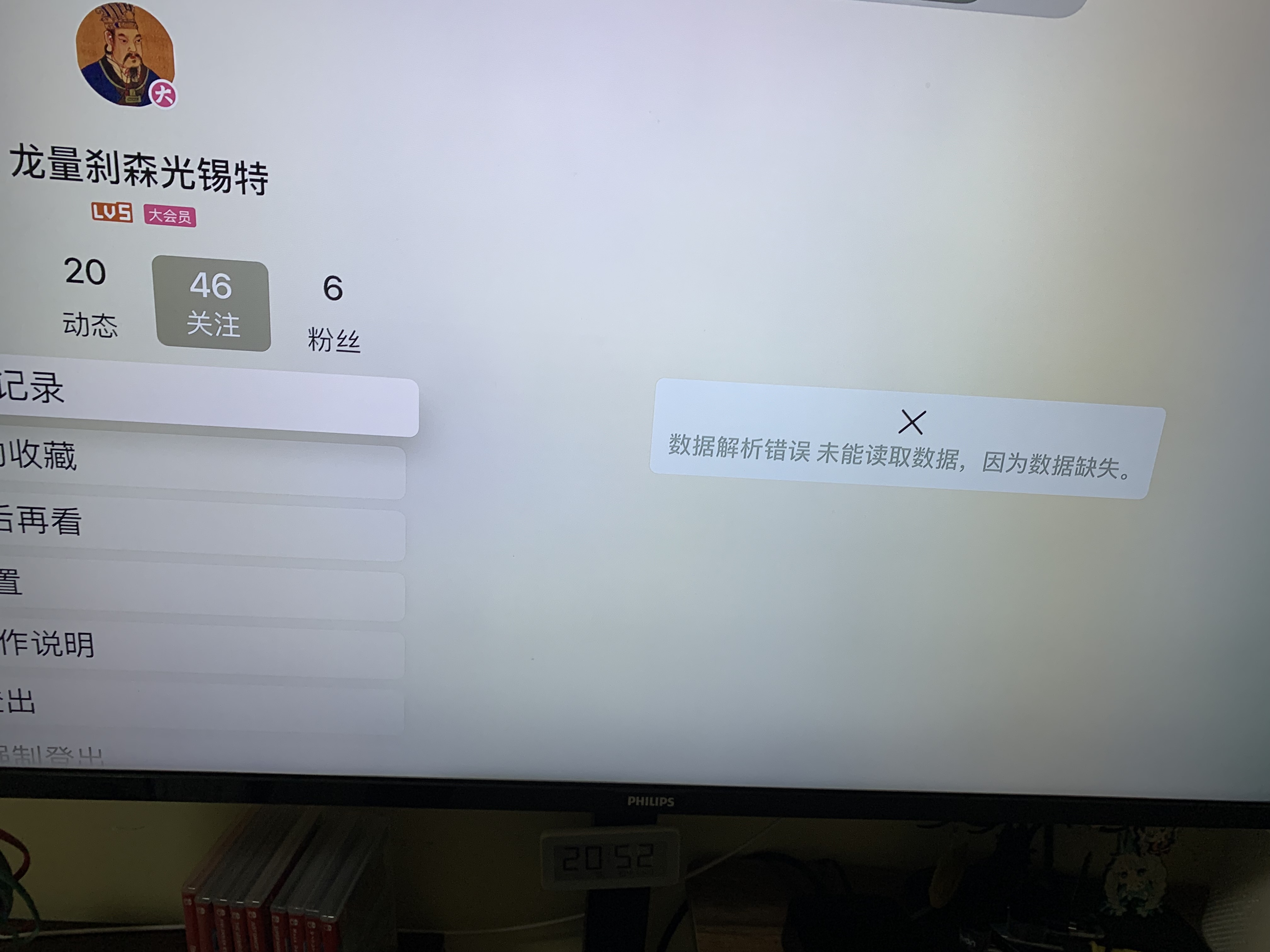 无法加载历史记录 · Issue #55 · Paladinfeng/MiaoProject · GitHub