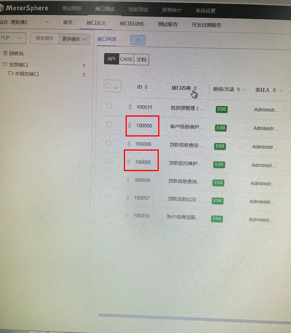 Bug 接口列表id出现重复值 · Issue 8745 · Meterspheremetersphere · Github 
