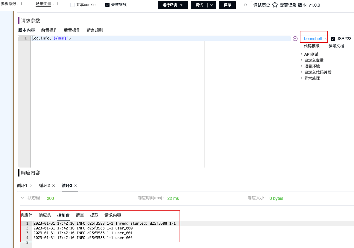 [BUG]次数循环控制器，python脚本不生效 · Issue #21478 · metersphere/metersphere · GitHub