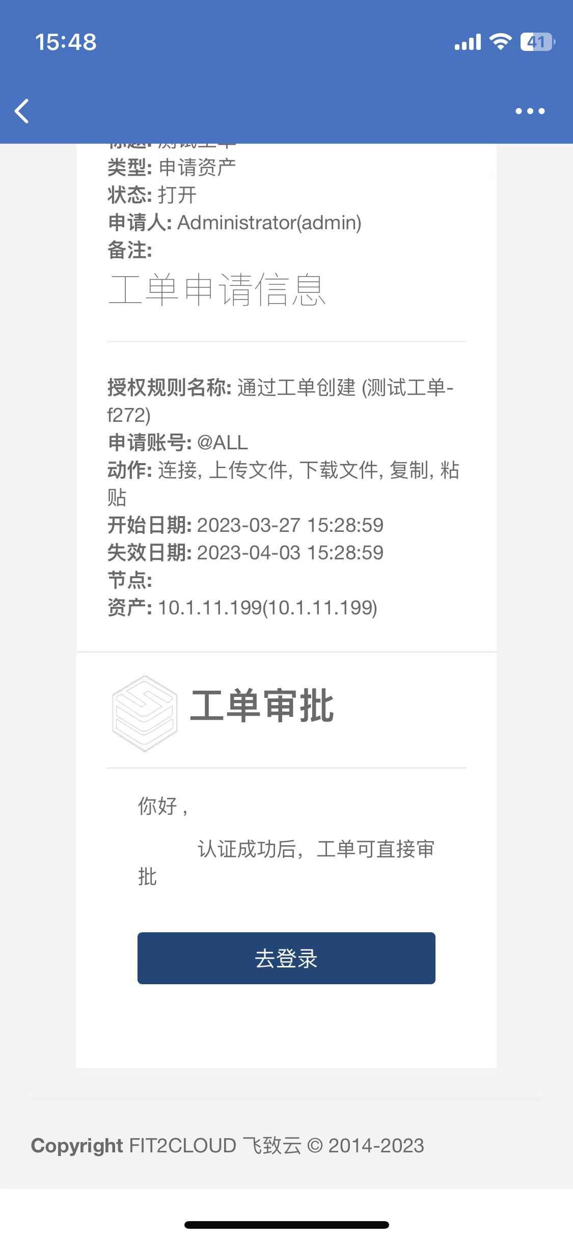 [feature] 企业微信免密处理工单 · Issue 10076 · Jumpserver Jumpserver · Github