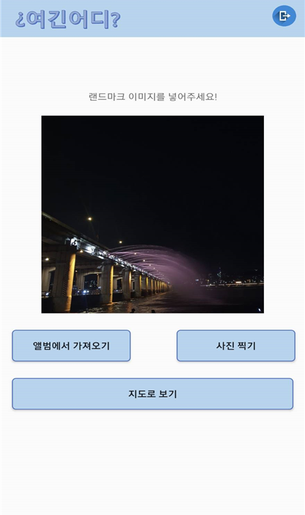 GitHub - Inhatc-Android-Project/Android_Vision