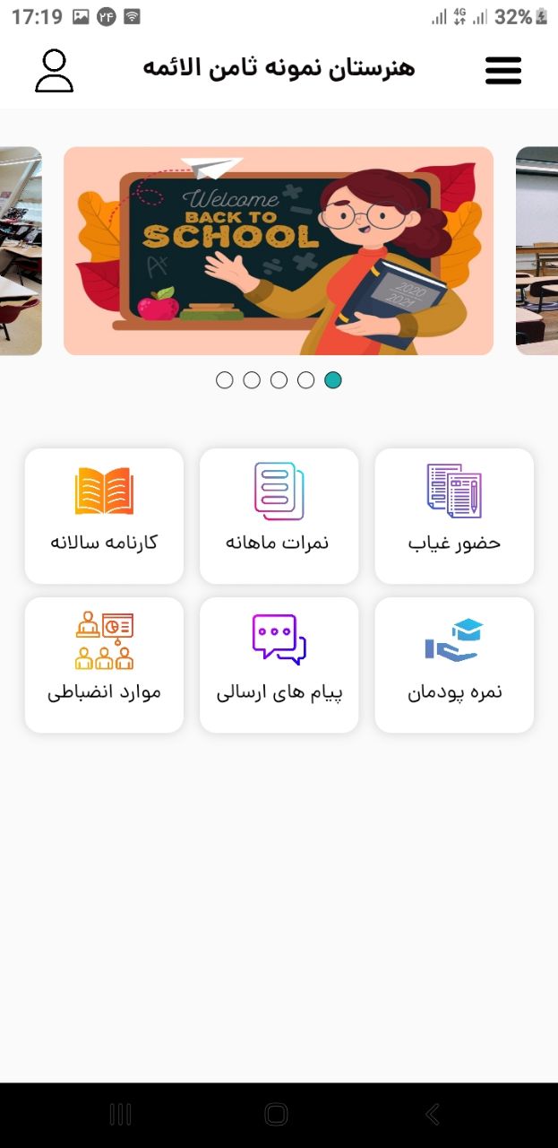 GitHub - Aminarefrad/school-Project