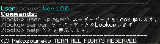 GitHub - TeamNekozouneko/UserLookups: Spigot (Bukkit) APIで動くプラグイン「UserLookups」です