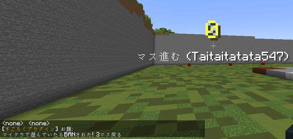 GitHub - TeamNekozouneko/SugorokuPlugin: すごろくプラグインです。コマは0から10が出ます