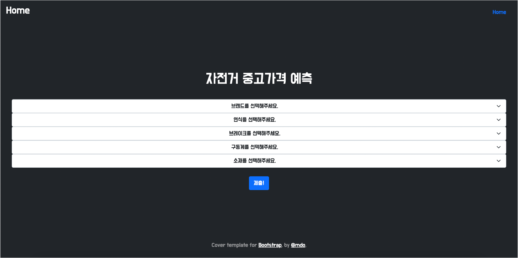 GitHub - maengg/Section3_Project