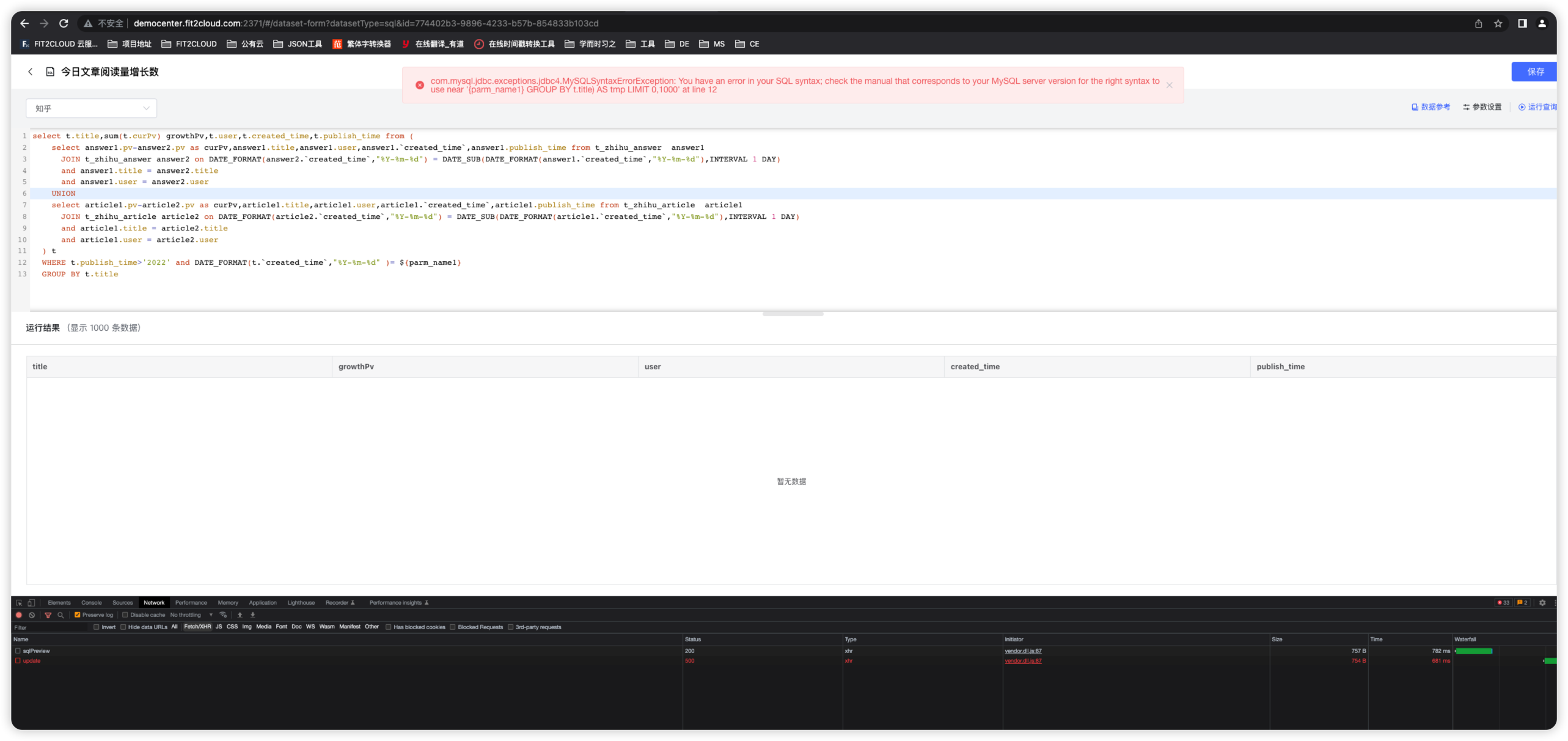 [Bug]SQL数据集添加日期参数，sql中包含union联合查询时异常 · Issue #3302 · dataease/dataease · GitHub