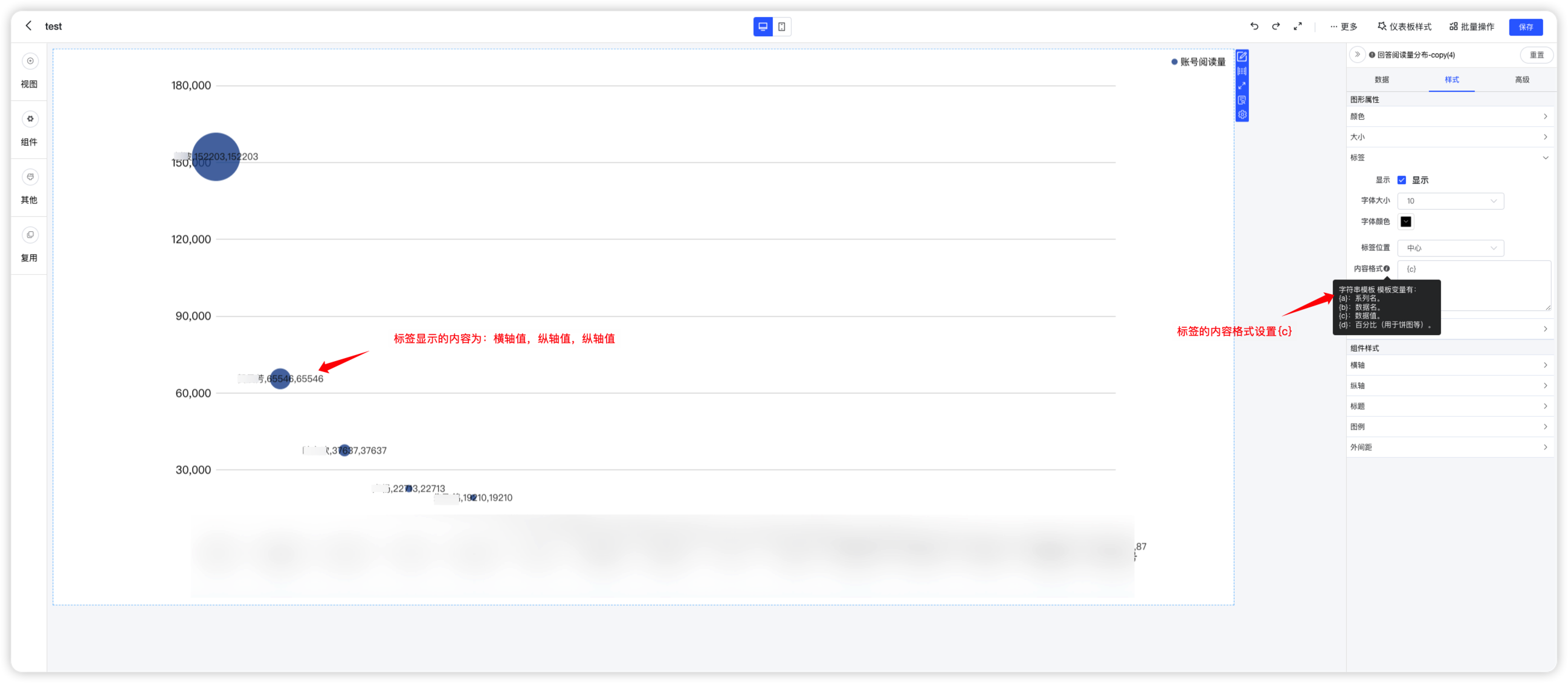 Bug Echatrs气泡图标签和提示设置内容格式不符合预期 · Issue 3306 · Dataeasedataease · Github