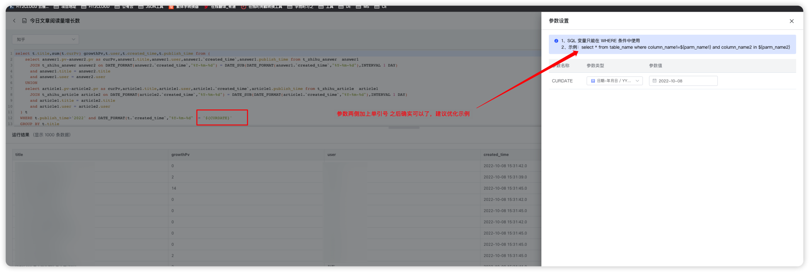 [Bug]SQL数据集添加日期参数，sql中包含union联合查询时异常 · Issue #3302 · dataease/dataease · GitHub