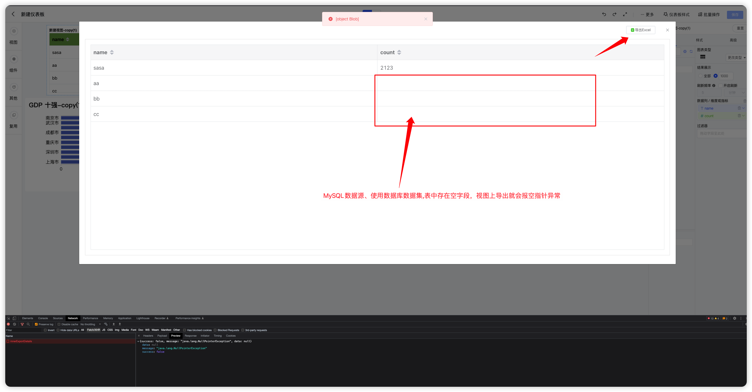 [Bug]数据集中存在空字段，在视图中导出 Excel 报空指针异常 · Issue #4333 · dataease/dataease · GitHub