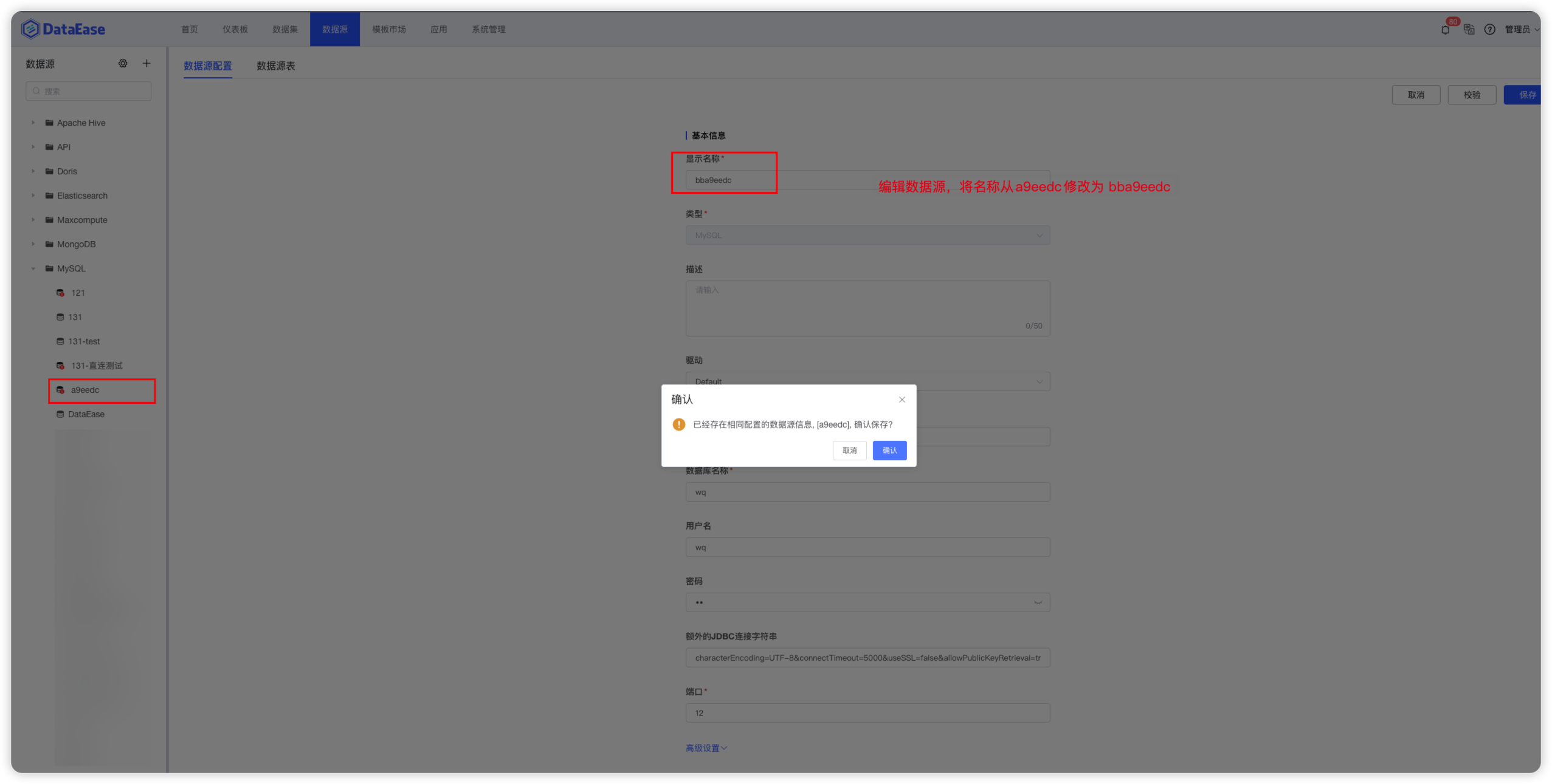[Bug]数据源编辑名称后，页面左侧数据源列表名称不自动更新 · Issue #4454 · dataease/dataease · GitHub