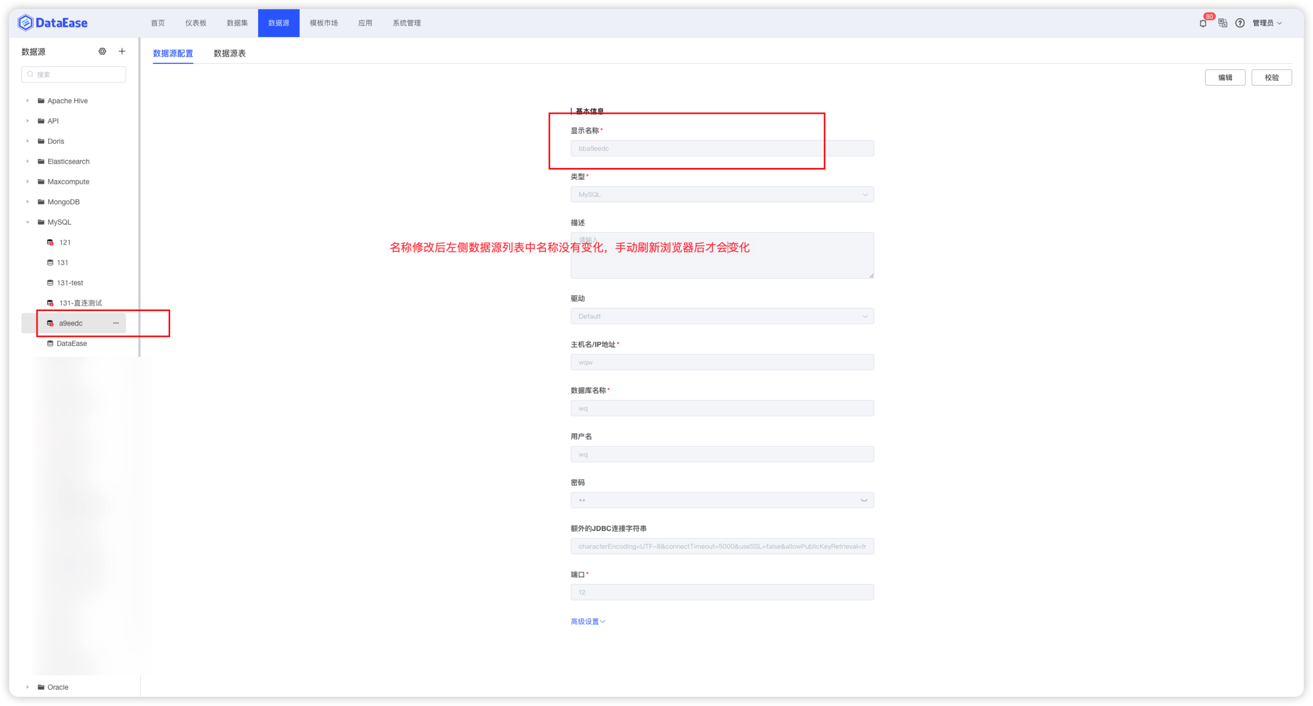 Bug 数据源编辑名称后，页面左侧数据源列表名称不自动更新 · Issue 4454 · Dataeasedataease · Github 