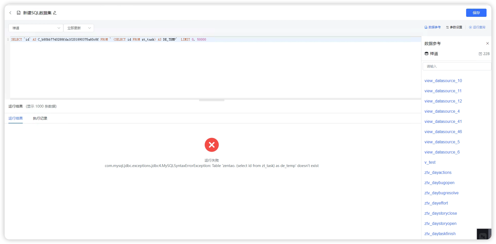 [Bug]MySQL定时同步SQL数据集异常 · Issue #4635 · dataease/dataease · GitHub