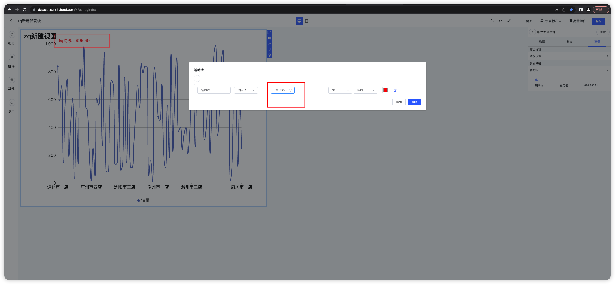 [Bug]辅助线设置精度丢失的问题 · Issue #4630 · dataease/dataease · GitHub