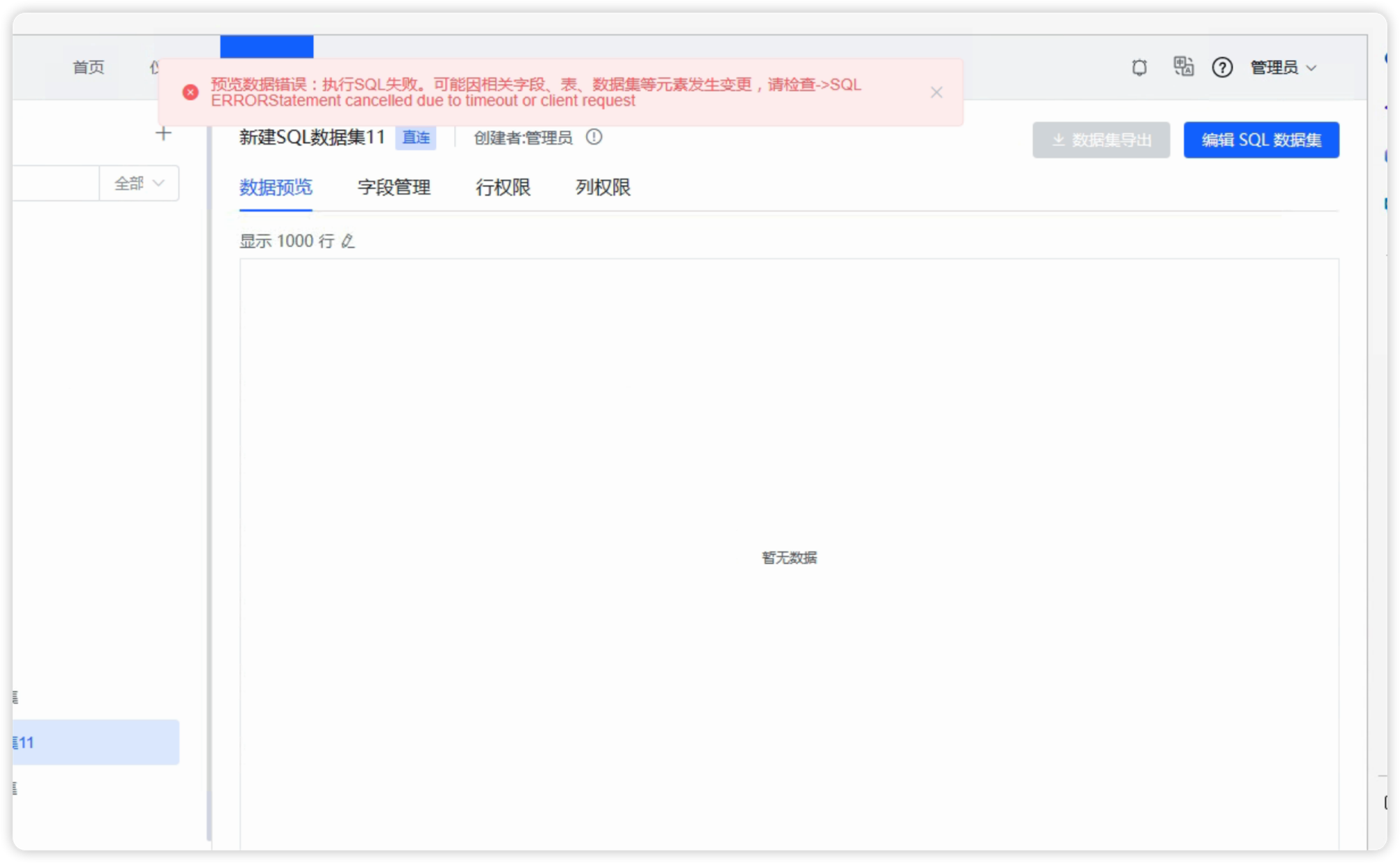 [bug]mariadb数据源sql数据集保存后预览异常 · Issue 4763 · Dataease Dataease · Github