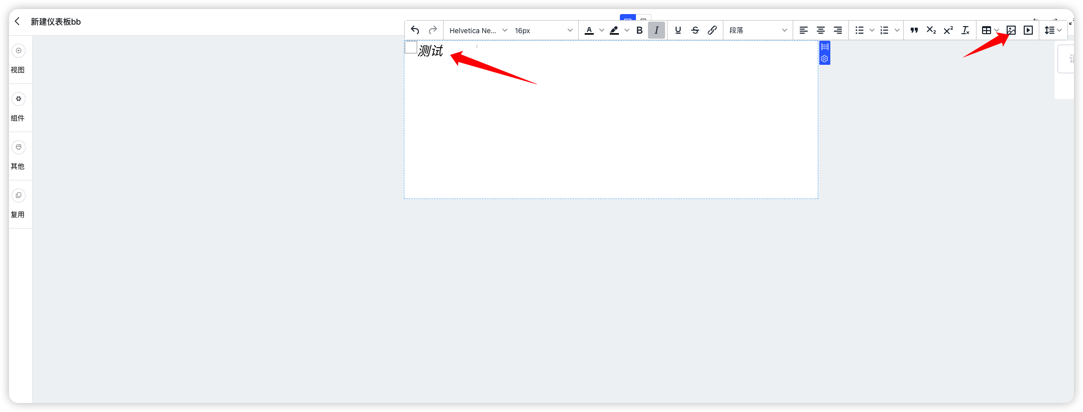 Bug 富文本组件中添加图片超链接图片加载不出来 · Issue 4888 · Dataeasedataease · Github 8782