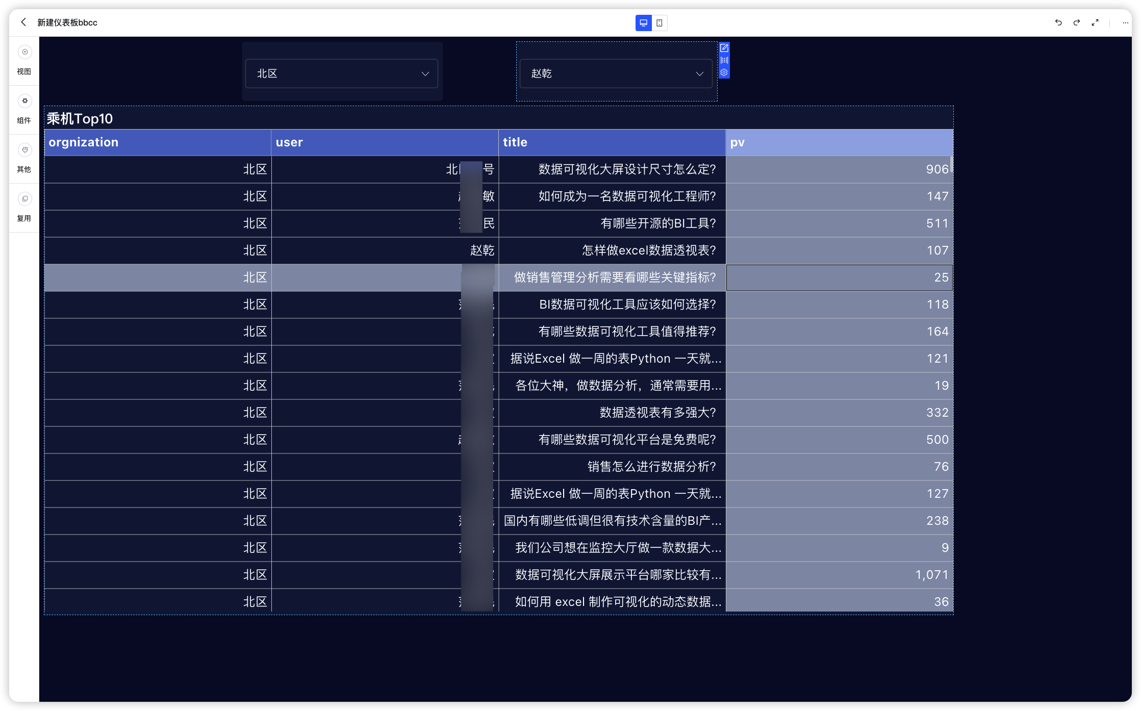 [Bug]SQL数据集变量设置存在失效的情况 · Issue #4981 · dataease/dataease · GitHub