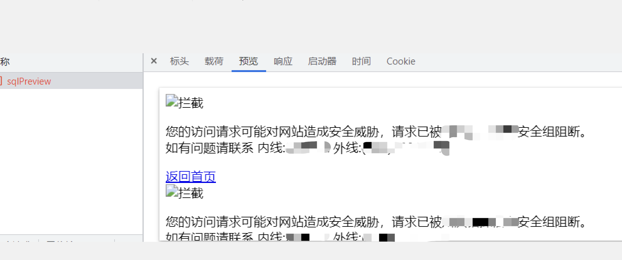 [Feature]使用SQL数据集时，由于检测到SQL风险，请求被防火墙拦截 · Issue #2645 · dataease/dataease · GitHub