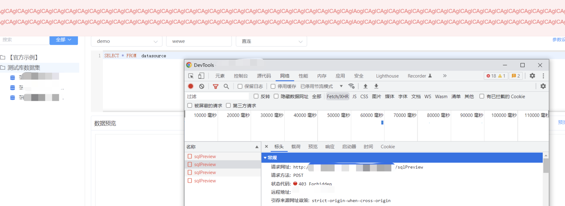 [Feature]使用SQL数据集时，由于检测到SQL风险，请求被防火墙拦截 · Issue #2645 · dataease/dataease · GitHub