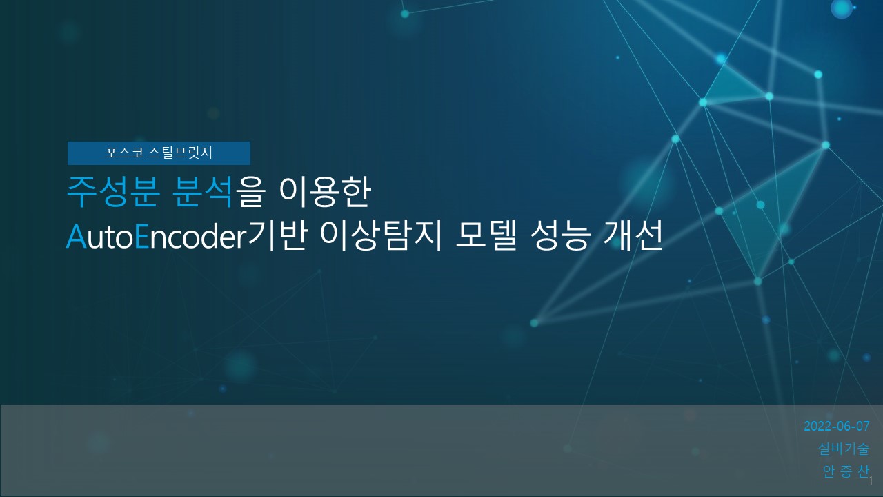 GitHub - ANNJUNGCHAN/POSCO.PumpSensor