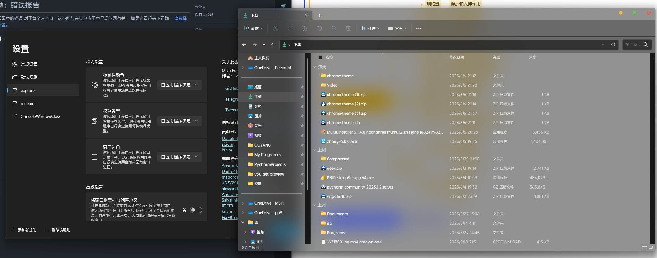 mica for everyone uninstall error · Issue #297 · MicaForEveryone ...