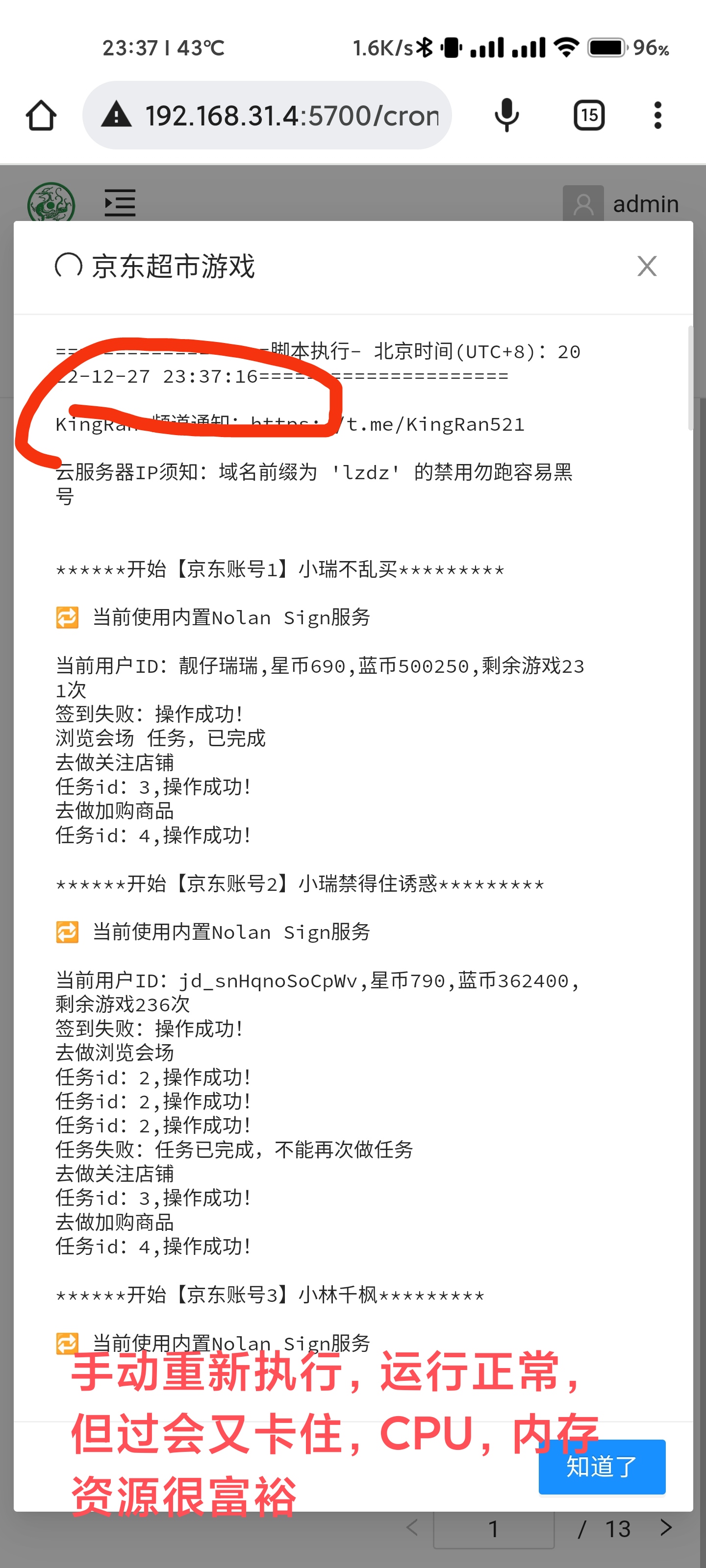 运行任务日志界面卡住不刷新 · Issue 1758 · Whyourqinglong · Githubeoi 1976