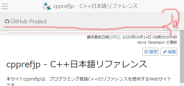 サイト全体を .zip としてダウンロードできるリンクの案内 · Issue #917 · cpprefjp/site · GitHub