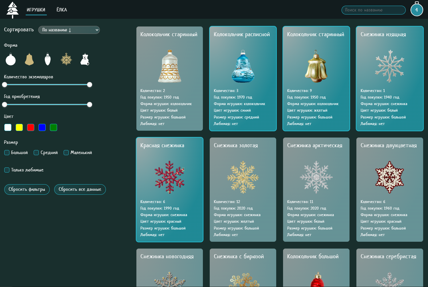GitHub - horndron/christmas-task