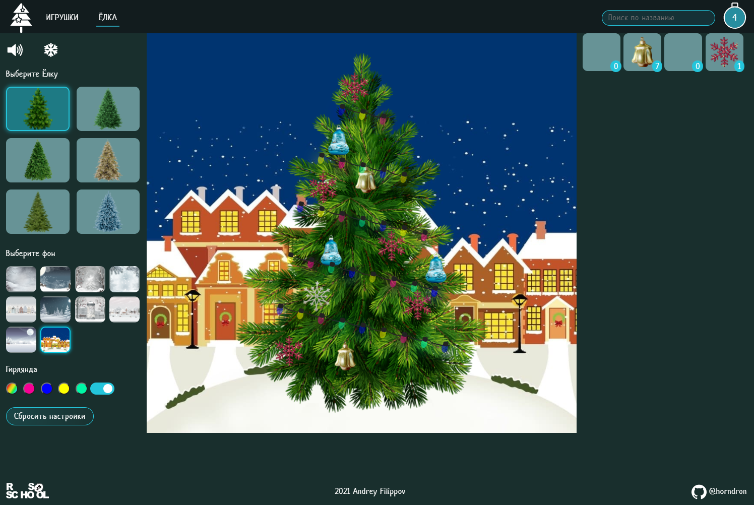 GitHub - horndron/christmas-task