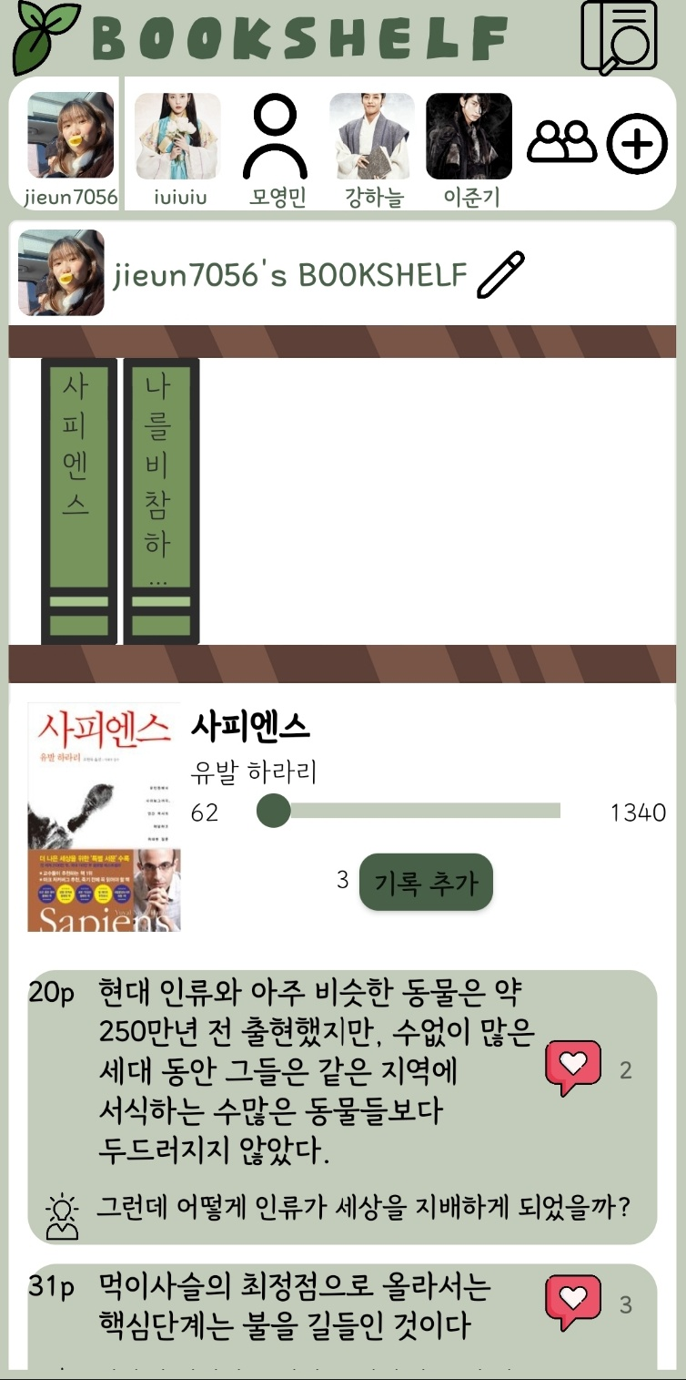 GitHub - JieunYume/bookshelf