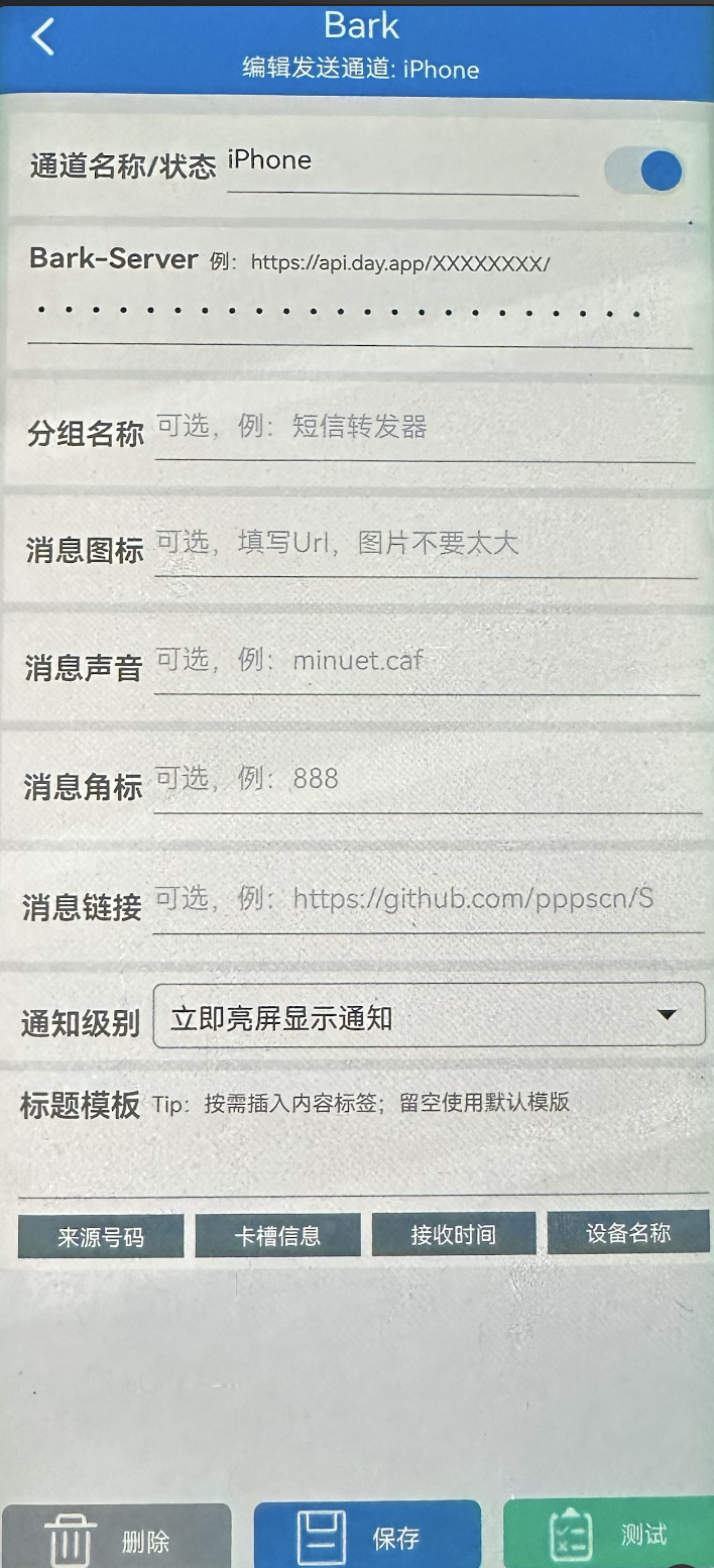 [Bug]: v3.2.0版本，Bark 通道没有加密输入框 · Issue #314 · pppscn/SmsForwarder · GitHub