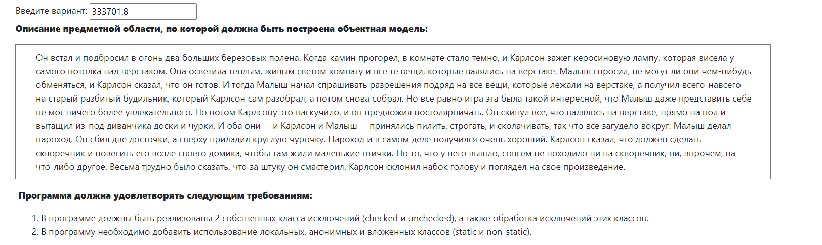 GitHub - Sayronar/Lab4