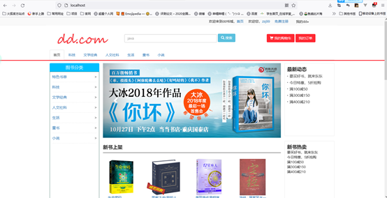 GitHub - MartinaDayUp/keshihua: bookstore书城项目可视化