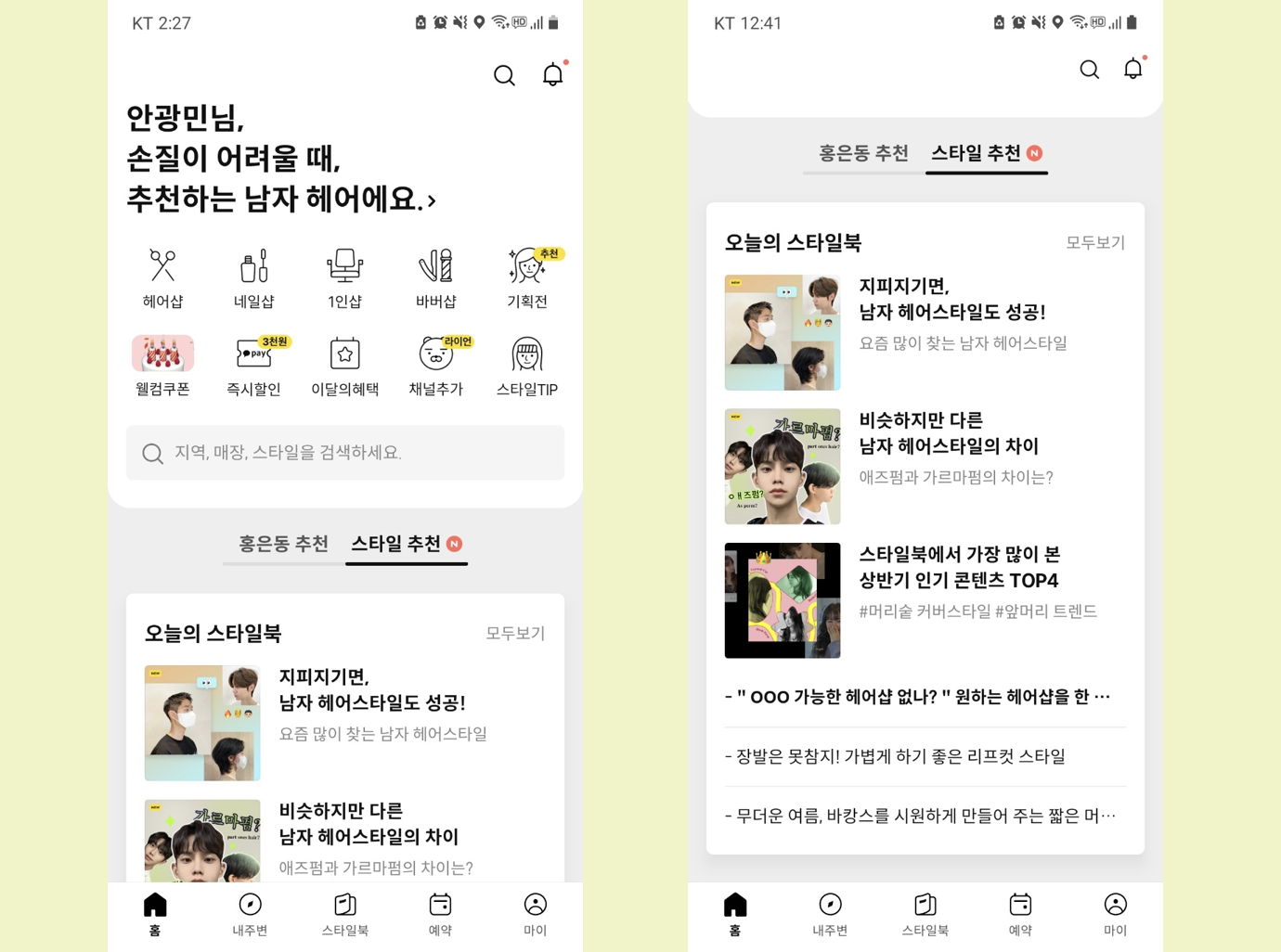 GitHub - creativeduck/Kakao-hairshop-Clone: 카카오 헤어샵 클론코딩입니다.