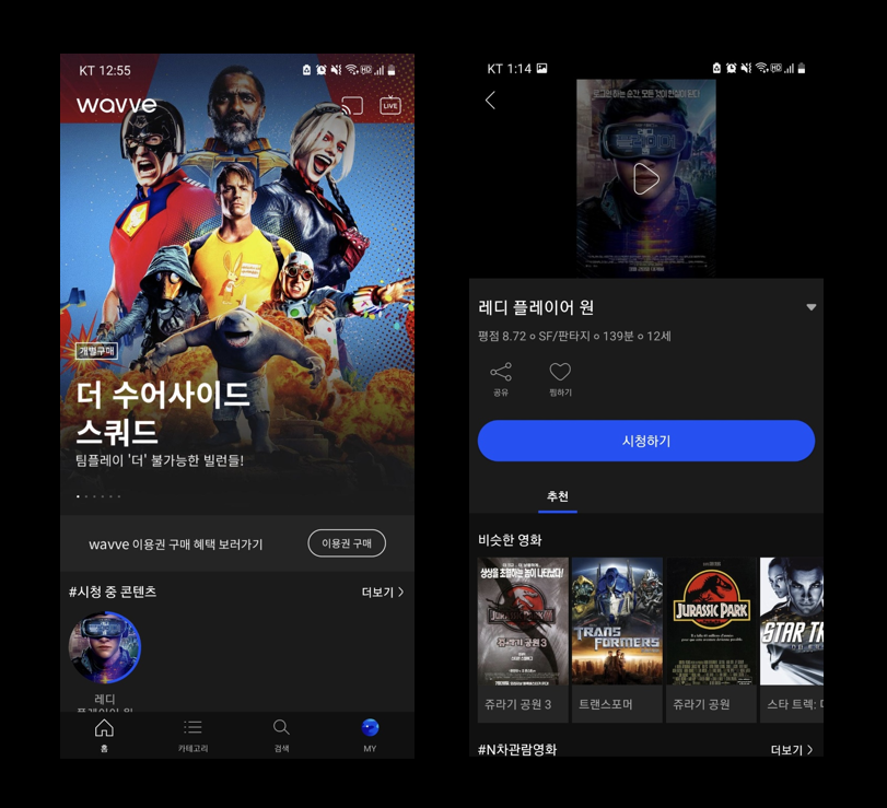 GitHub - creativeduck/Wavve-Clone: Wavve 앱 클론코딩입니다.