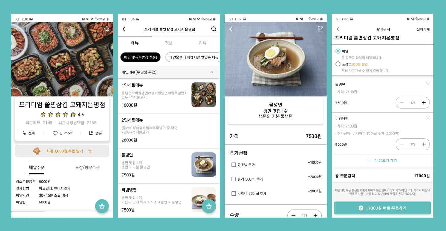 GitHub - creativeduck/Bamin-Clone: 배달의민족 클론코딩입니다.