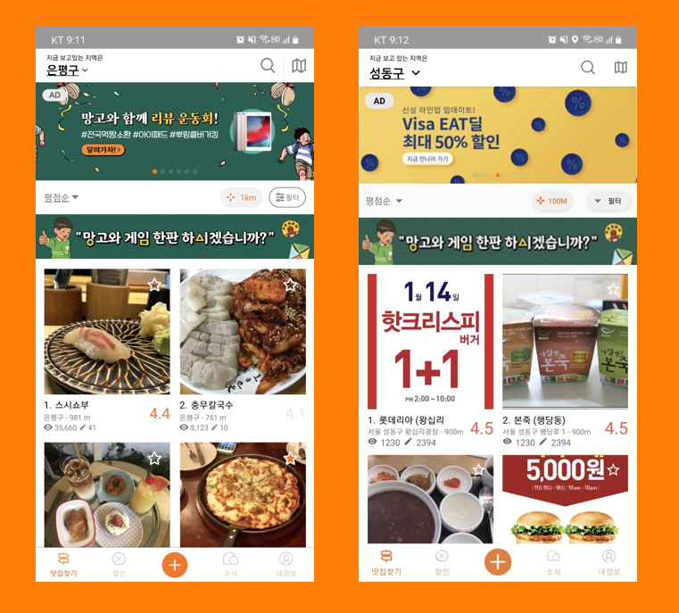 GitHub - creativeduck/Mango_Plate_Clone