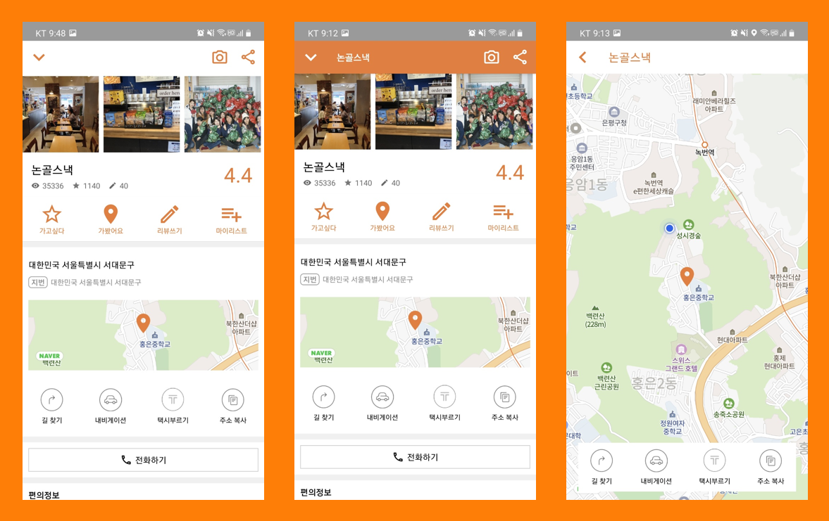 GitHub - creativeduck/Mango_Plate_Clone
