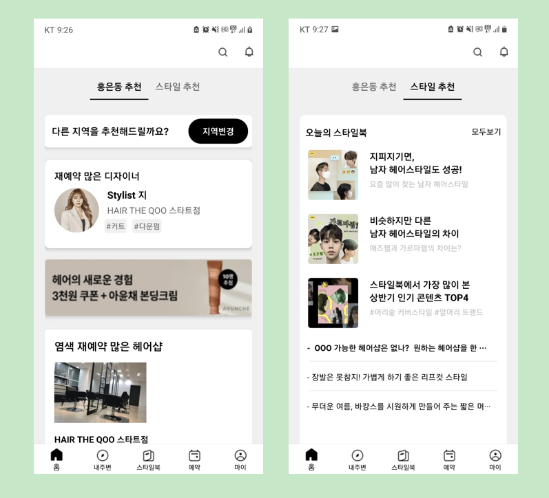 GitHub - creativeduck/Kakao-hairshop-Clone: 카카오 헤어샵 클론코딩입니다.