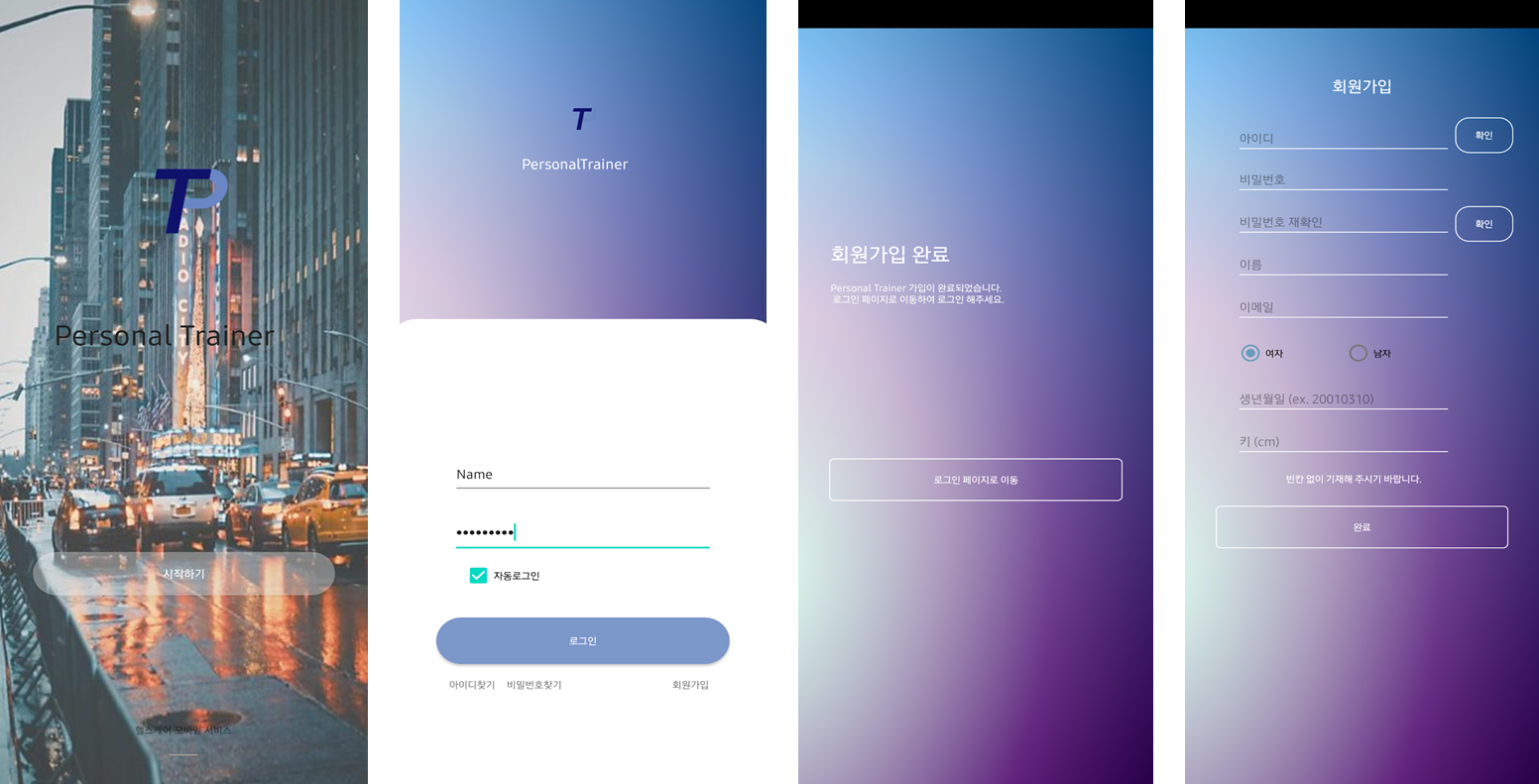 GitHub - jeonsumin1/Personal_Trainer