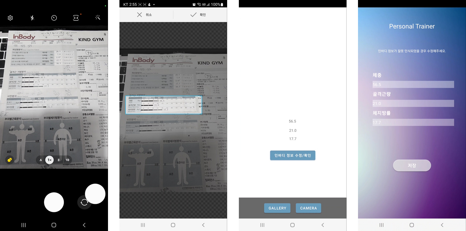 GitHub - jeonsumin1/Personal_Trainer