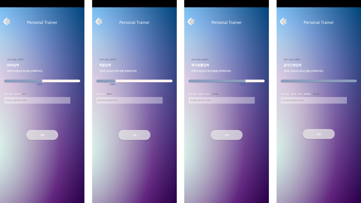 GitHub - jeonsumin1/Personal_Trainer
