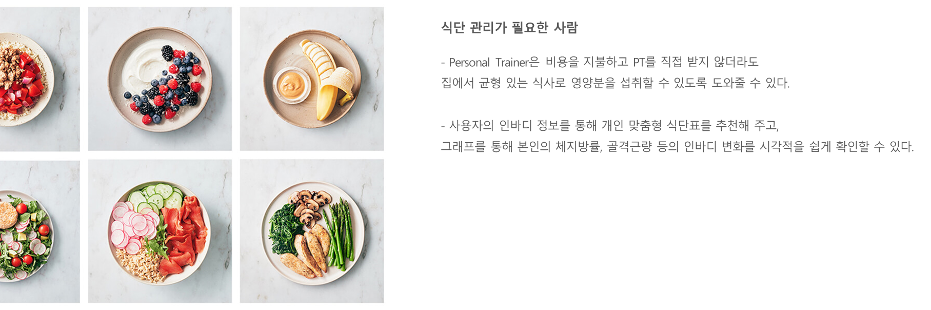 GitHub - jeonsumin1/Personal_Trainer