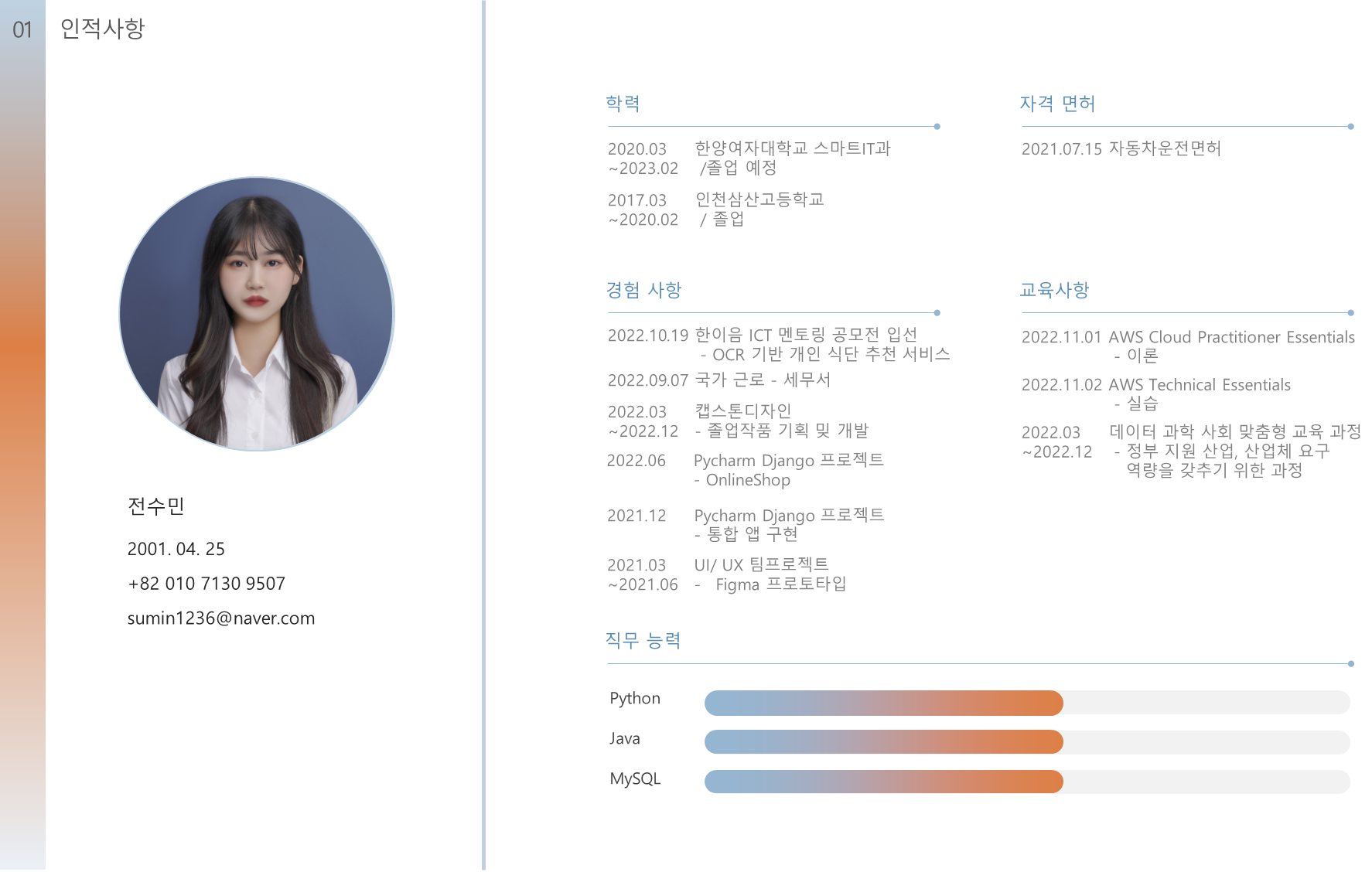 GitHub - jeonsumin1/Personal_Trainer